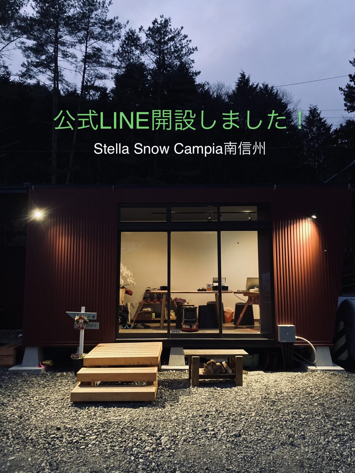 Stella NEWS - Stella Snow Campia うるぎ村 グランピングサイト